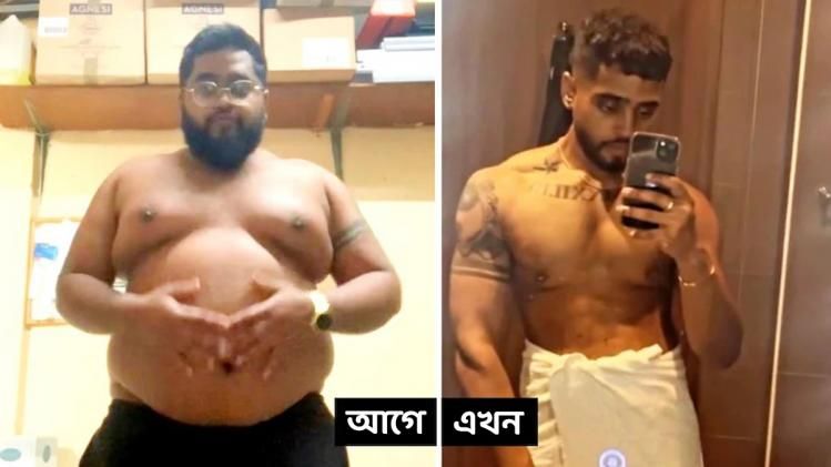 Weight Loss: মোটা বলে বান্ধবী ছেড়ে যান, তার পরই আজব ট্রান্সফর্মেশন - Weight Loss success story ...