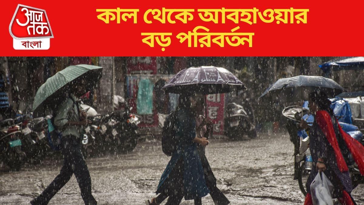 Heavy Raint Alert: দক্ষিণবঙ্গেও ব্যাপক বৃষ্টির পূর্বাভাস শুক্রবার থেকে ...
