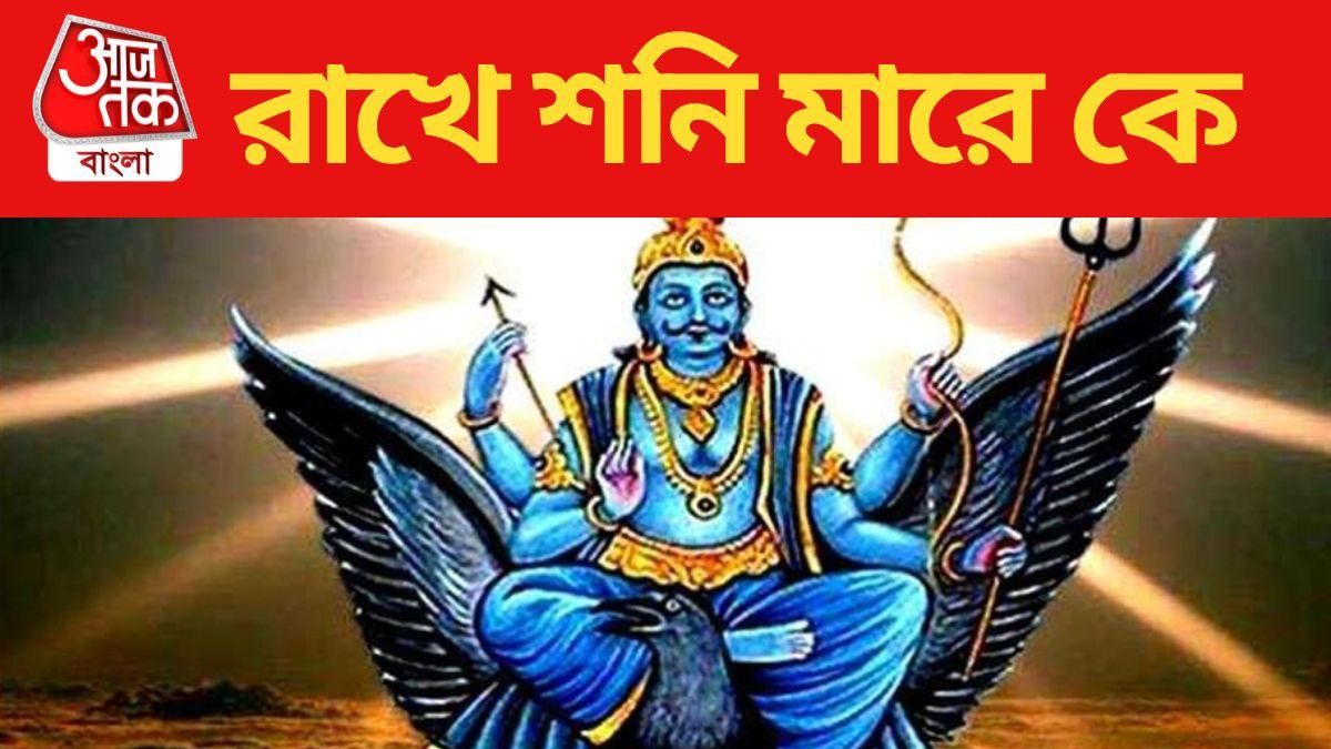 Shani Gochar 2023: শনির অপার কৃপা, ২০২৫ সালের মধ্যে কোটিপতি হয়ে যাবে ...