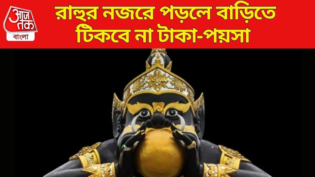 vastu tips - Rahu Dosh Upay: লাইট-ফ্যান বারে বারে খারাপ হচ্ছে? রাহুর ...