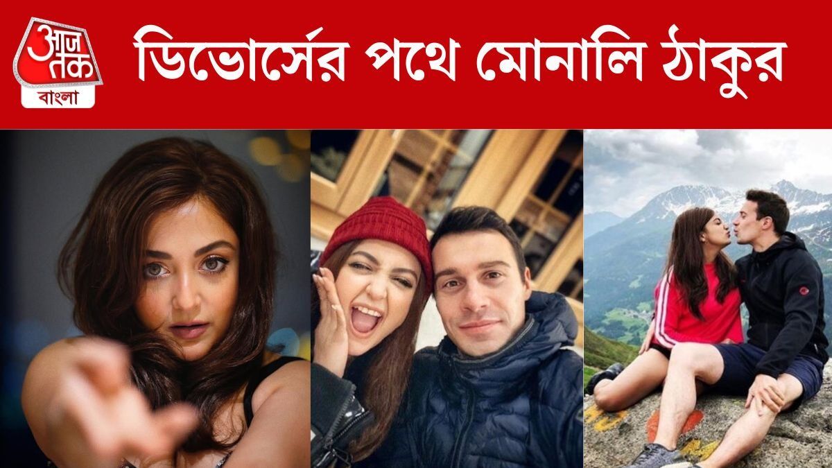 Monali Thakur - Monali Thakur: গোপনে বিয়ে করেছিলেন, সেই মোনালির এবার ডিভোর্স, কত বছরের দাম্পত্য ...