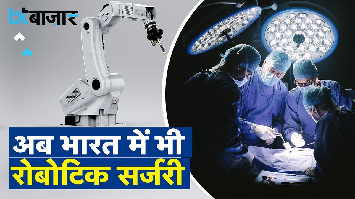 Country's first robotic surgery training center started