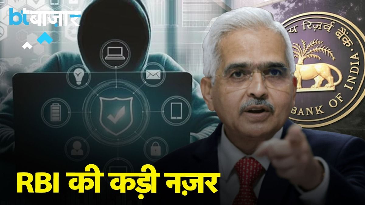 |BANK| बैंकों पर RBI की निगरानी और penny क्यों हुई? |RBI|