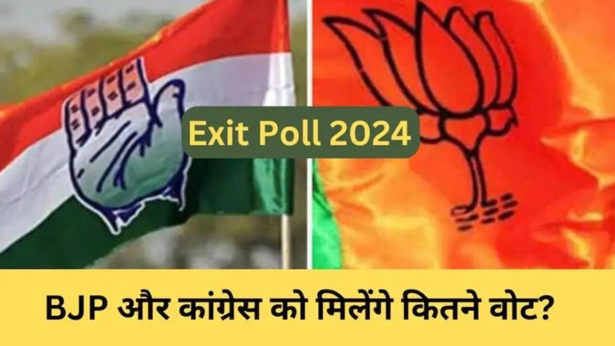 India today Axis My India Exit Poll Results 2024: इस एग्जिट पोल में ...