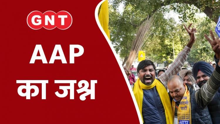 GNT Express: 07 दिसंबर 2022, दोपहर 1 बजे की बड़ी खबरें - GNT