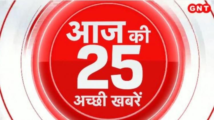 TOP 25 News: देवी माता के दर्शन-पूजन कर लोग कर रहे देश की खुशहाली की ...
