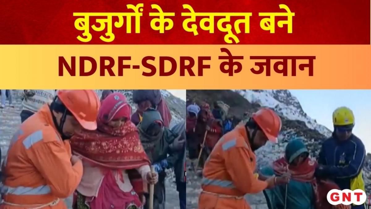 Kedarnath Dham: फिसलन भरे रास्तों पर NDRF-SDRF के जवान बढ़ा रहे मदद का हाथ, बुजुर्गों और बच्चों ...