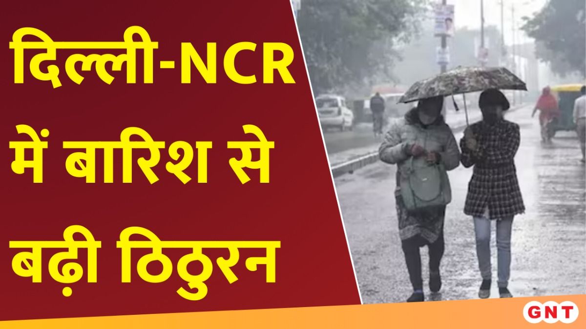 Delhi-NCR Weather: दिल्ली-NCR में फिर बदला मौसम का मिजाज, बारिश के बाद ...
