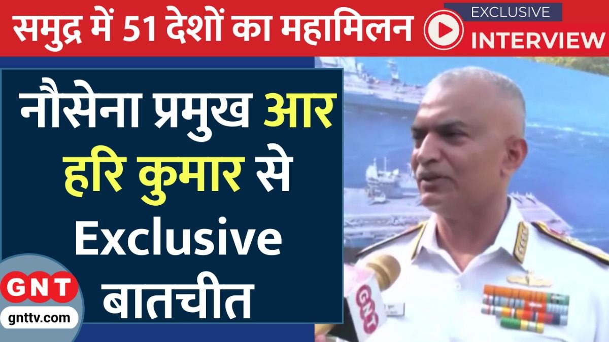 Naval Exercise Milan 2024: मिलन 2024 में 51 देशों की नौसेनाएं होंगी ...