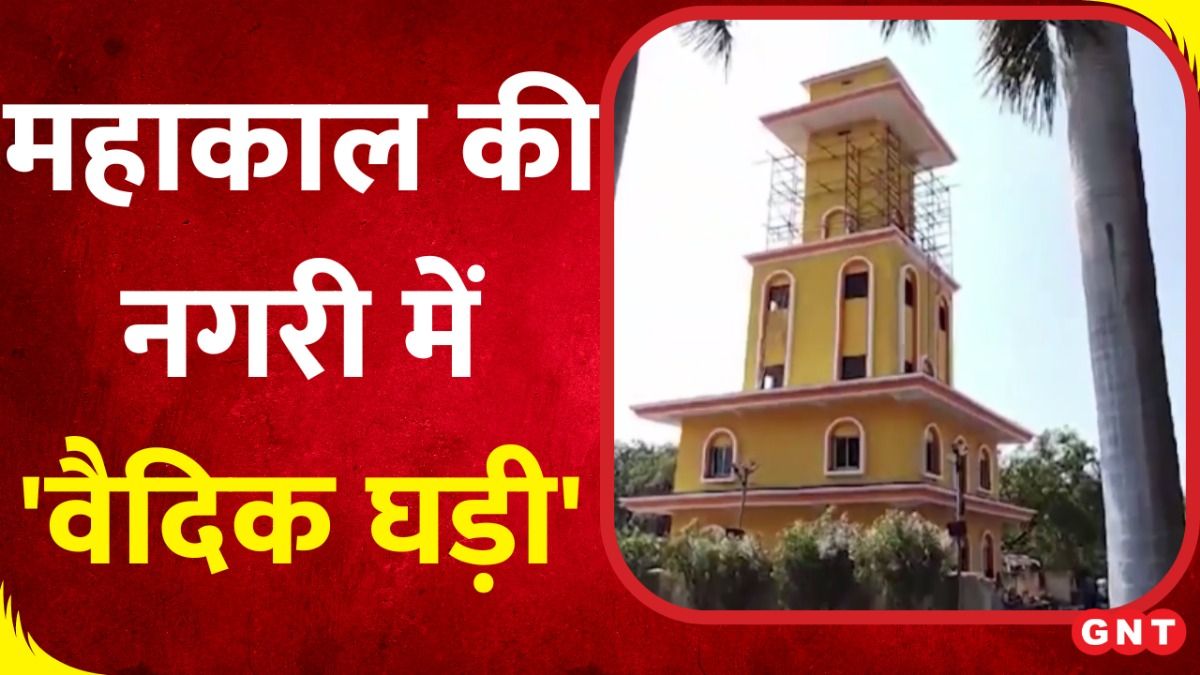 Vikramaditya Vedic Watch: पीएम मोदी ऑनलाइन करेंगे वैदिक घड़ी का ...