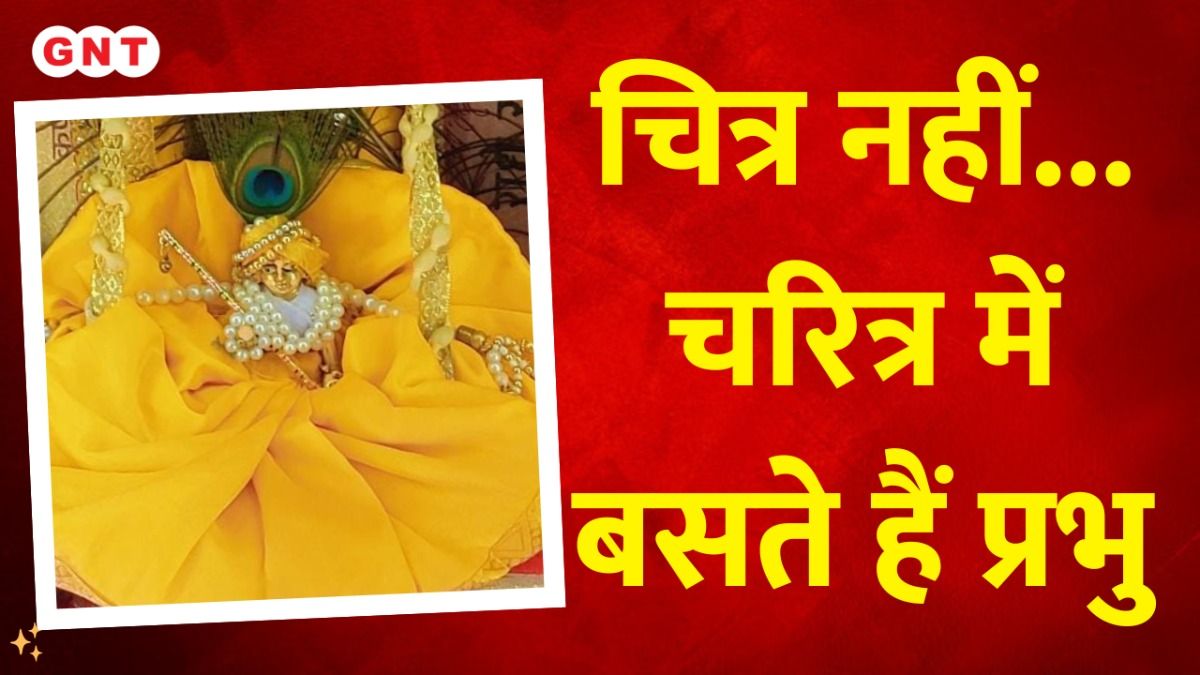 Achhi Baat: सुंदर मन प्रभु से मेल करवाता है, देखिए अच्छी बात धीरेंद्र ...