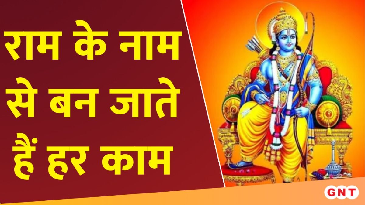 Achhi Baat: प्रभु श्रीराम करेंगे आपका कल्याण, देखिए अच्छी बात धीरेंद्र ...