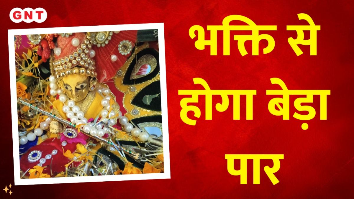 Achhi Baat: प्रभु कृपा से होगी हर कामना पूरी, देखिए अच्छी बात धीरेंद्र ...