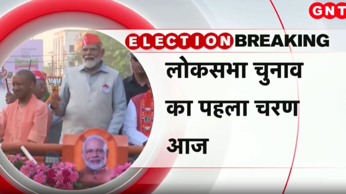 Election 2024 First Phase Voting: पहले चरण का मतदान आज से हो गया शुरू ...