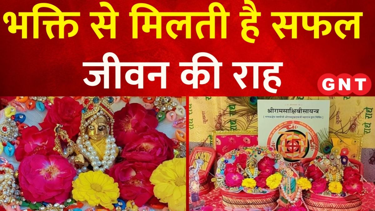 Achhi Baat: हरि के नाम कर दो जीवन अपना सारा, देखिए अच्छी बात धीरेंद्र ...