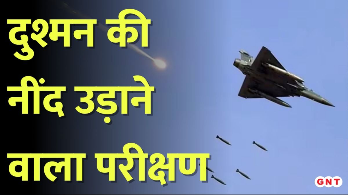 Crystal Maze-2: भारत ने 250 किलोमीटर की मारक क्षमता वाली मिसाइल का किया ...