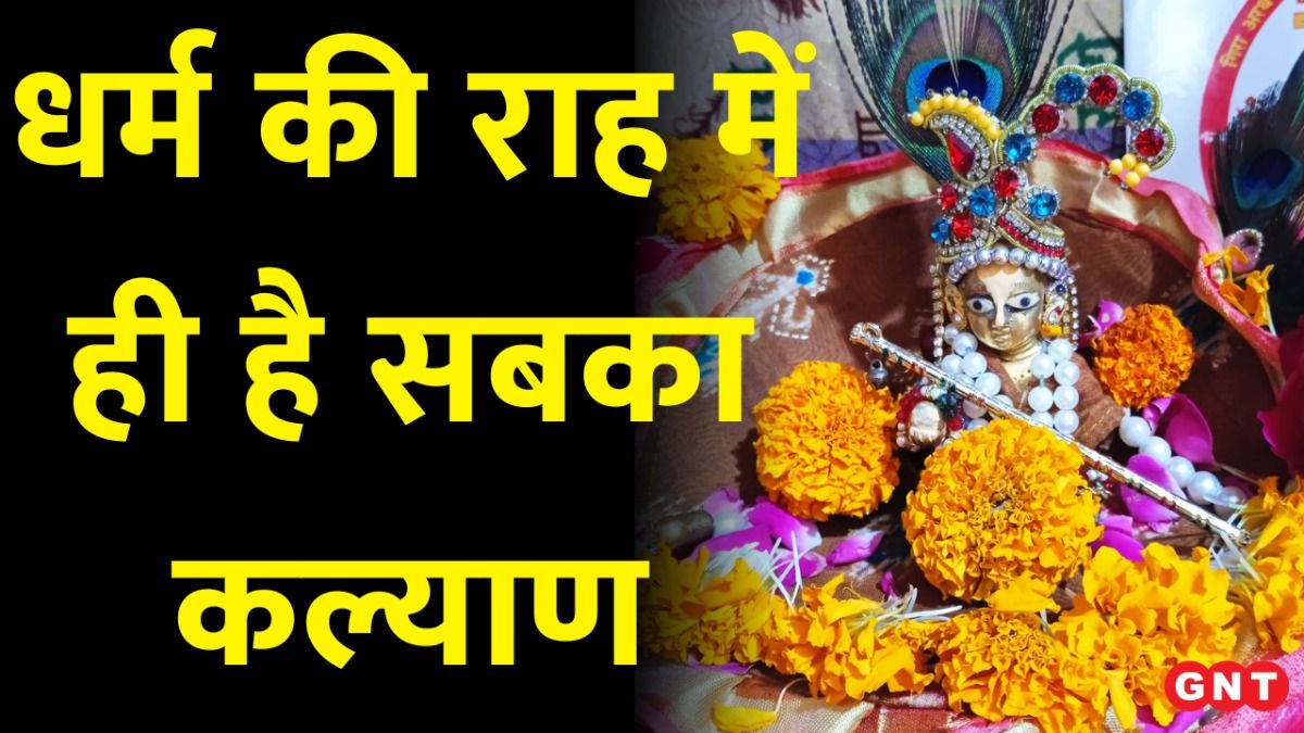 Achhi Baat: रामकथा सुनकर होगा बेड़ा पार, देखिए अच्छी बात धीरेंद्र ...