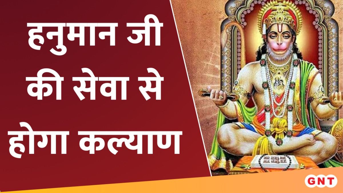Achhi Baat: हनुमान जी के भजन से करें दिन की शुरुआत, देखिए अच्छी बात ...