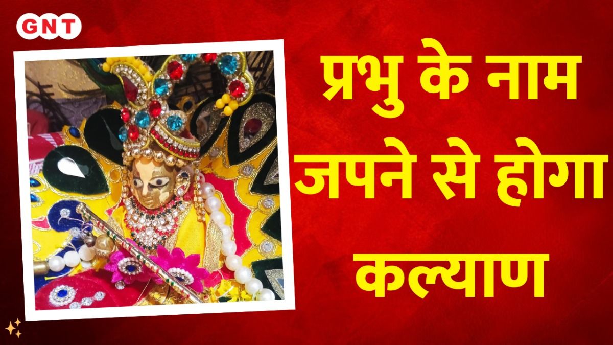 Achhi Baat: संगीतमय भजन से करें दिन शुरू, देखें अच्छी बात धीरेंद्र ...