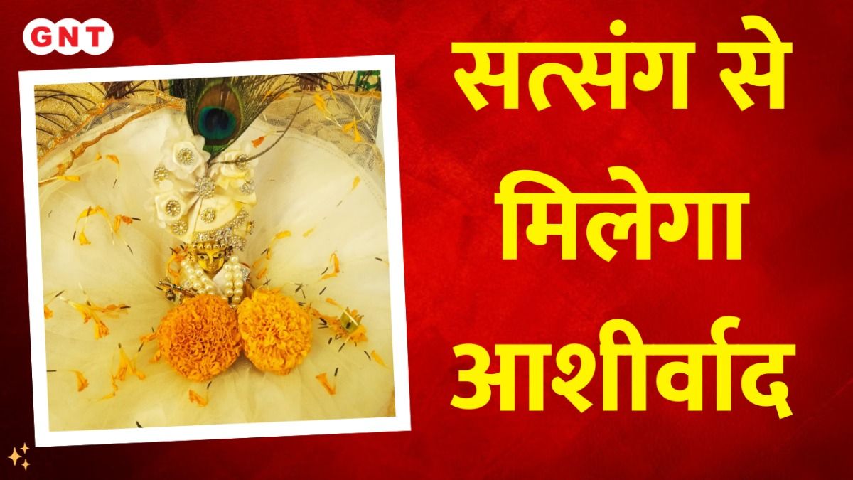 Achhi Baat: राम नाम से कष्टों का अंत होगा, देखिए अच्छी बात धीरेंद्र ...