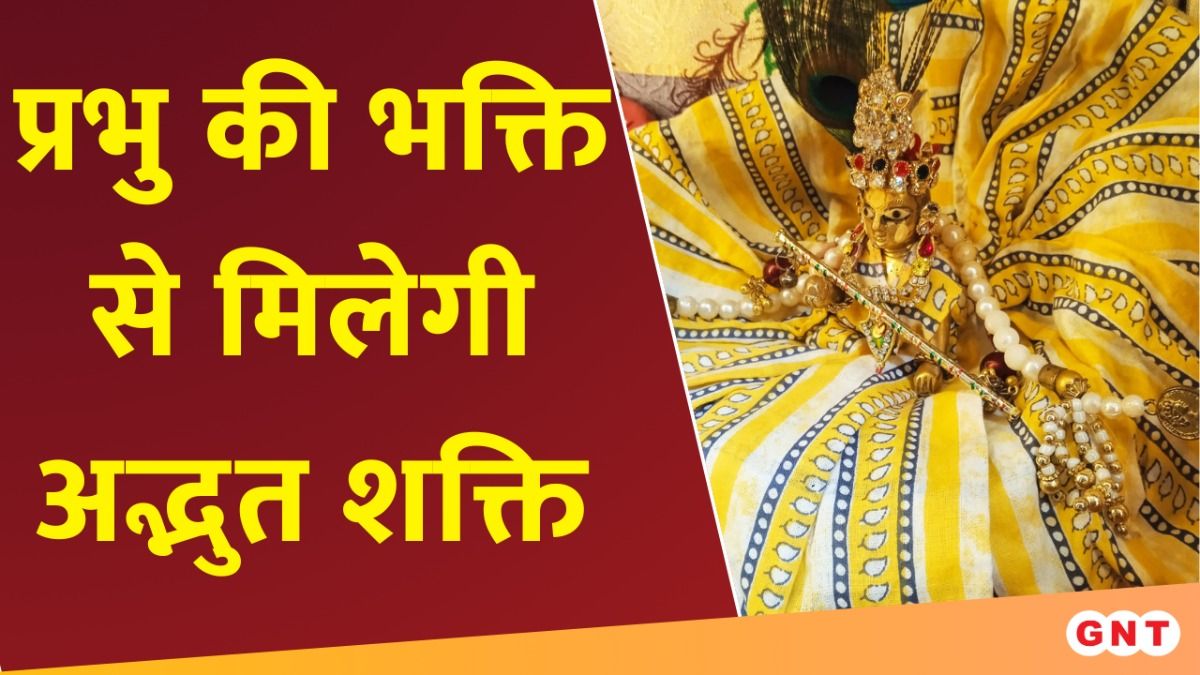 Achhi Baat: चंचल मन को साधने से मिलेंगे राम, देखिए अच्छी बात धीरेंद्र ...