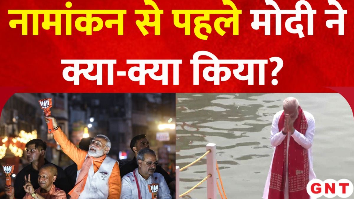 PM Modi in Varanasi: नामांकन भरने से पहले पीएम मोदी ने काशी के कोतवाल ...