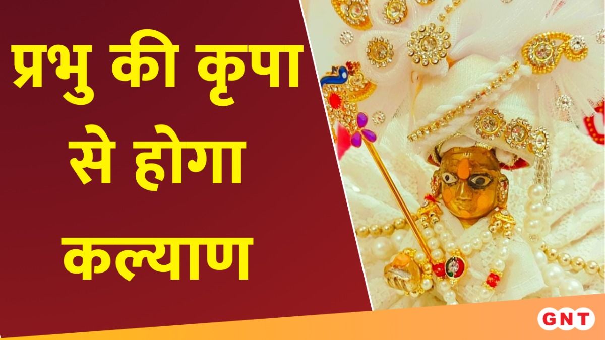 Achhi Baat: राम नाम से कष्टों का होगा अंत, देखिए अच्छी बात धीरेंद्र ...