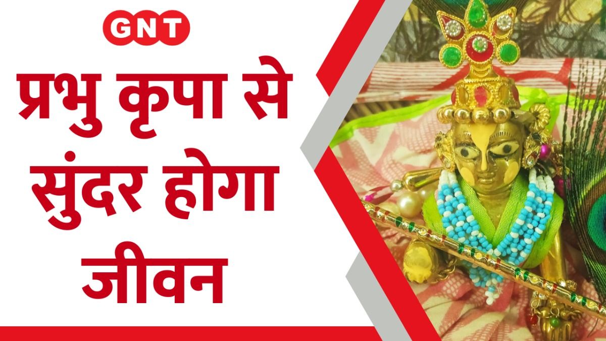 Achhi Baat: श्रीराम करेंगे सबका कल्याण, देखिए अच्छी बात धीरेंद्र ...