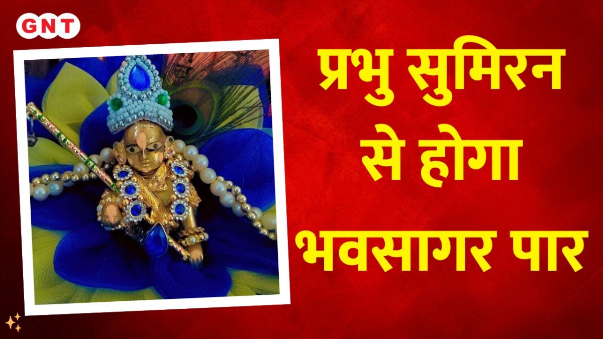 Achhi Baat: राघव- सिया जी की कृपा से मिटेगा संकट, देखिए अच्छी बात ...