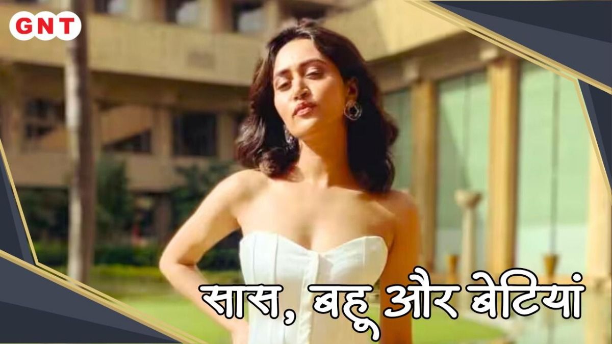 SBB: कुछ ऐसी है पंचायत वेब सीरीज की 'रिंकी' सांविका की लाइफस्टाइल, देखिए सास बहू और बेटियां - GNT