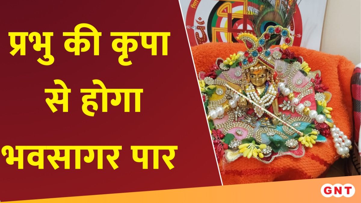 Acchi Baat: गुरूदेव की कृपा से होगा कल्याण, देखिए अच्छी बात धीरेंद्र ...