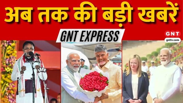 Top News: Odisha में पहली बार BJP सरकार, Mohan Charan Manjhi बने मुख्यमंत्री, देखें आज की बड़ी ...