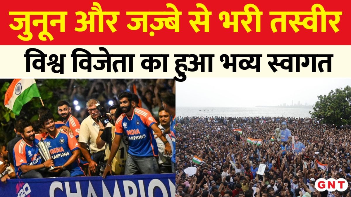 Team India Victory Parade in Mumbai: मरीन ड्राइव से 'वानखेड़े विक्ट्री ...