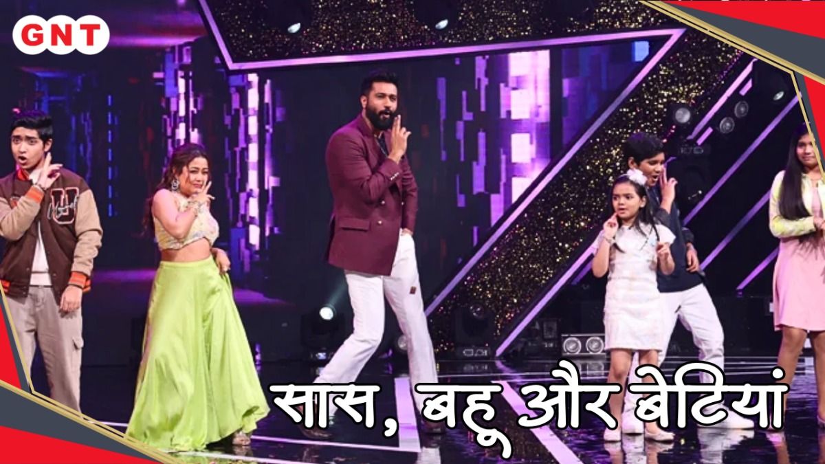 SBB: टीम 'बैड न्यूज' बनी 'सुपरस्टार सिंगर 3' शो की खास मेहमान, देखिए सास बहू और बेटियां - Saas ...