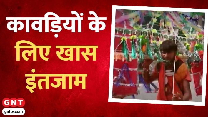 kawad yatra: कावड़ियों के लिए खास इंतजाम, मंदिरों में हर हर महादेव की ...
