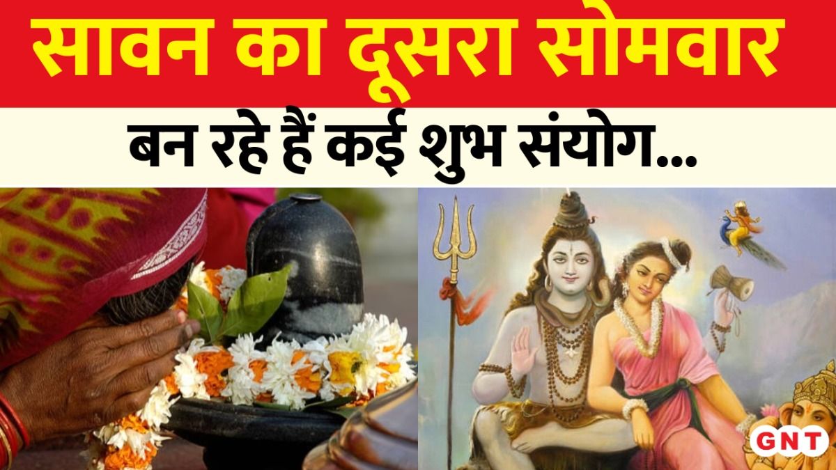 Second Monday of Sawan: शिव मंदिरों में दर्शन, जलाभिषेक और पूजा-अर्चना ...