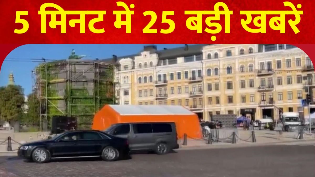 Top 25 News आज यूक्रेन के राष्ट्रपति जेलेंस्की से मिलेंगे पीएम मोदी देखें 25 बड़ी खबरें Gnt
