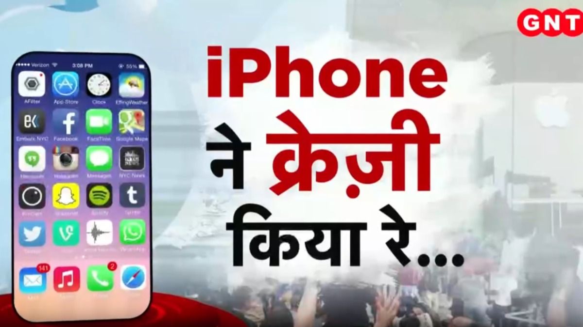 iPhone 16 First Sale: भारत में आज से शुरू हुई है आईफोन 16 की बिक्री ...
