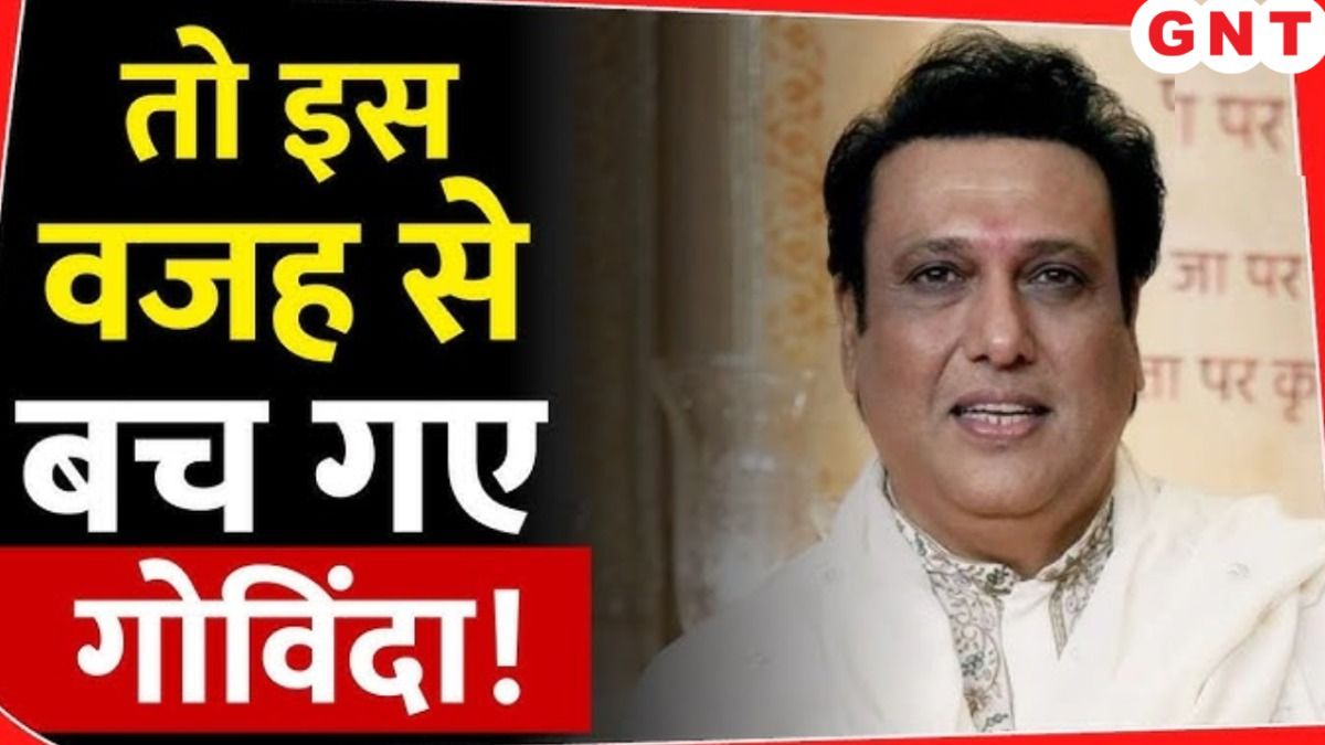 Govinda Gun Fire: घुटने में गोली लगने से घायल हुए फ़िल्म स्टार गोविंदा ...