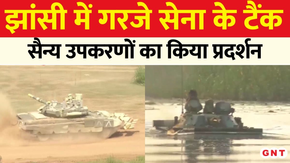 Exercise Swavlamban Shakti: झांसी के बबीना फायरिंग रेंज में सैन्य अभ्यास 'स्वावलंबन शक्ति' में ...