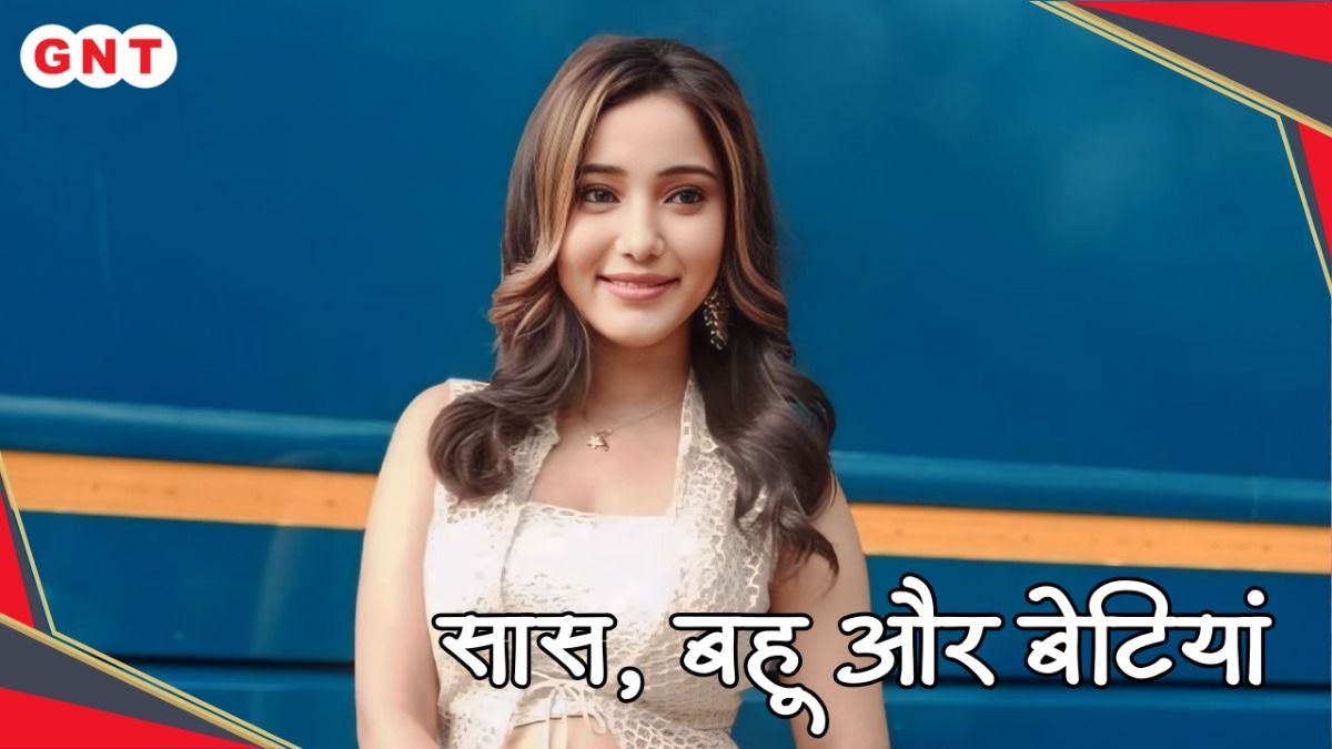 SBB: कुछ ऐसी है एक्ट्रेस प्रिया मिश्रा की लाइफस्टाइल, देखिए सास बहू और बेटियां की खास पेशकश - GNT