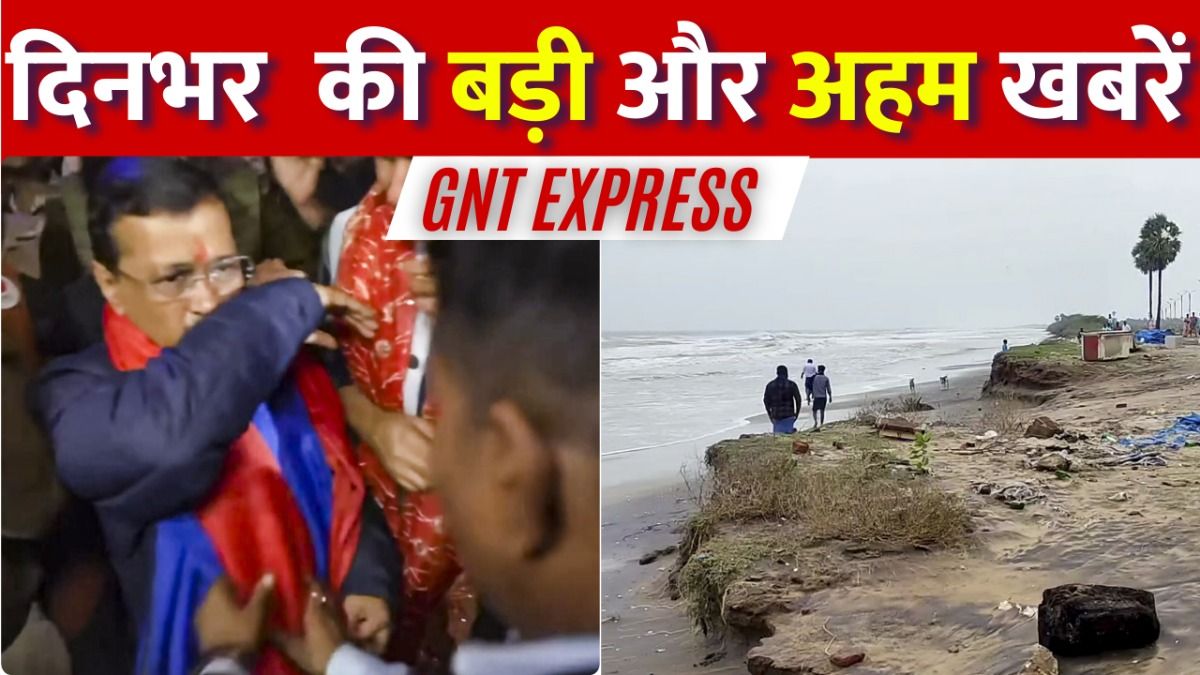 GNT Express: चक्रवाती तूफान फेंगल का कोहराम, समुद्र में तेज हुआ लेहरों का बहाव.. देखिए अन्य बड़ी ...