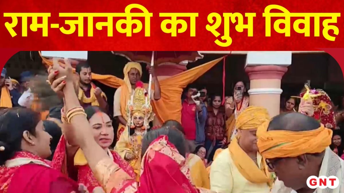 Ram-Janki Vivah: नृत्य संगीत से लोग अपनी खुशियों का कर रहे हैं प्रदर्शन ...