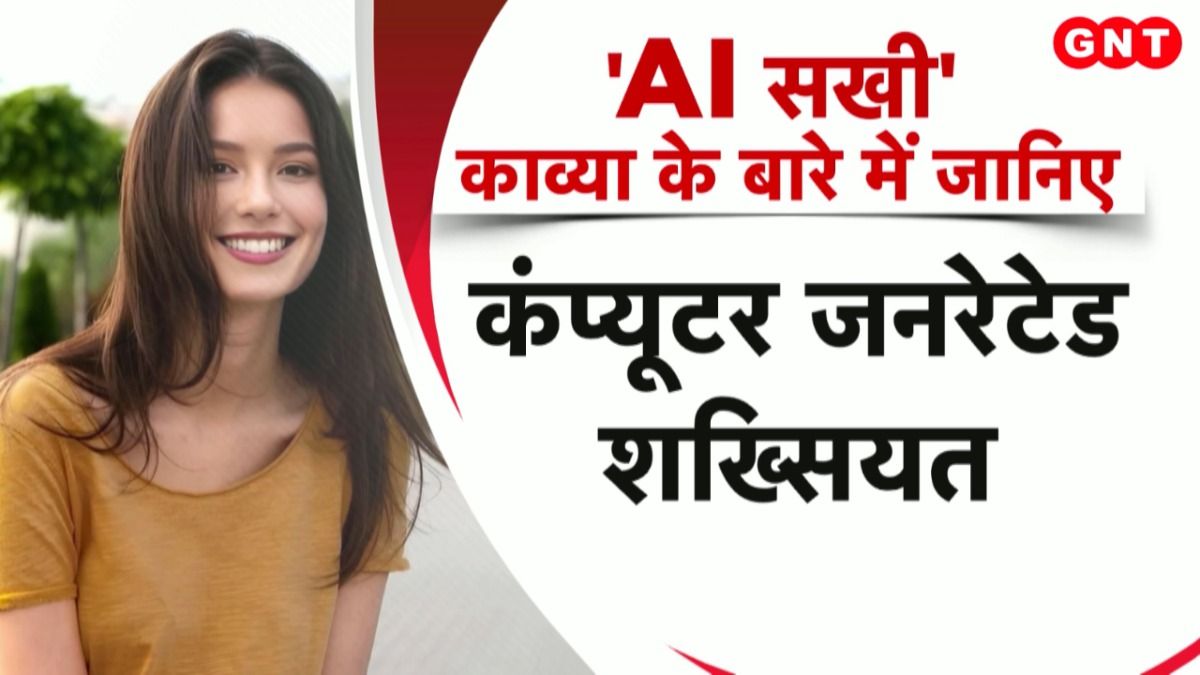 मिलिए देश की पहली AI मॉम Kavya Mehra से, जो सोशल मीडिया पर देती हैं ...