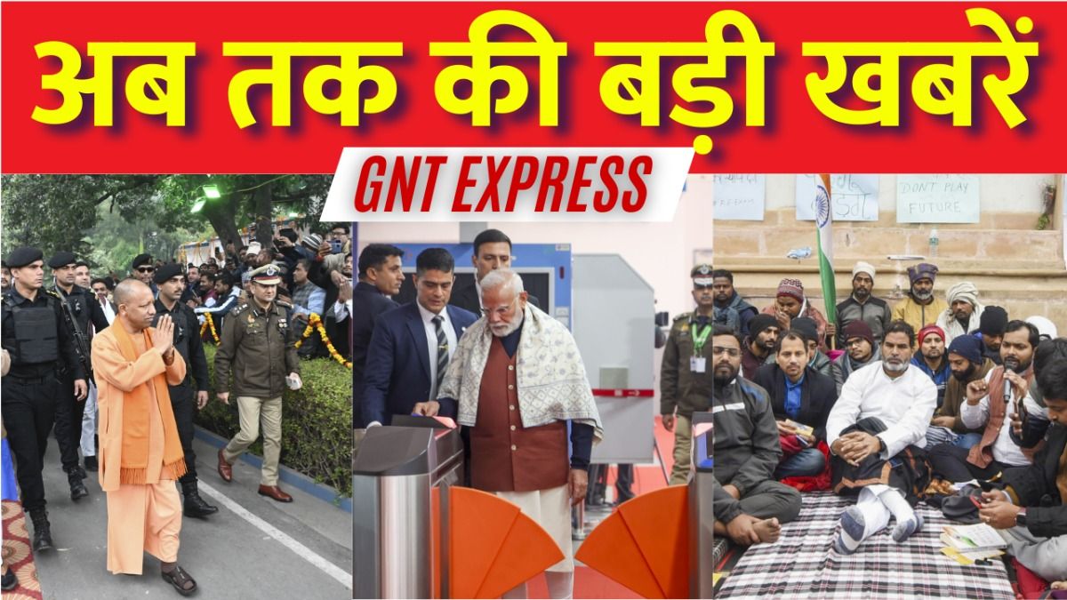 GNT Express: PM Modi ने दिल्ली के लिए किया 12000 करोड़ से ज्यादा की योजनाओं का शिलान्यास, देखिए ...
