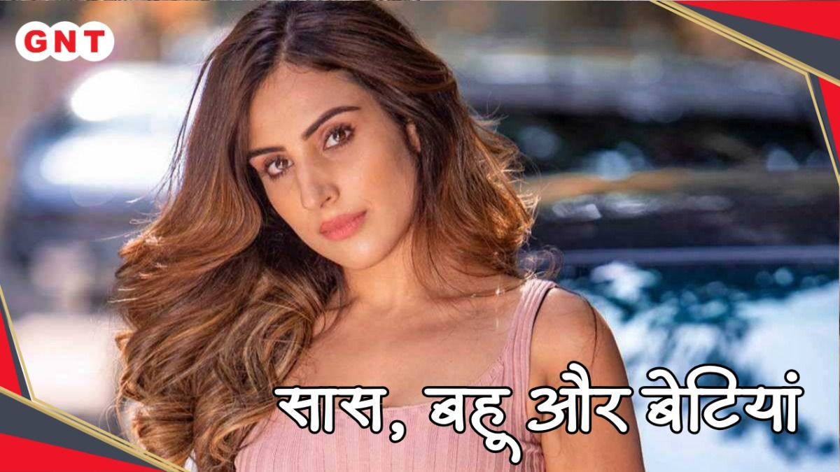 SBB: कुछ ऐसी है 'जमाई नंबर 1' की एक्ट्रेस सिमरन कौर की लाइफस्टाइल, देखिए सास बहू और बेटियां की ...