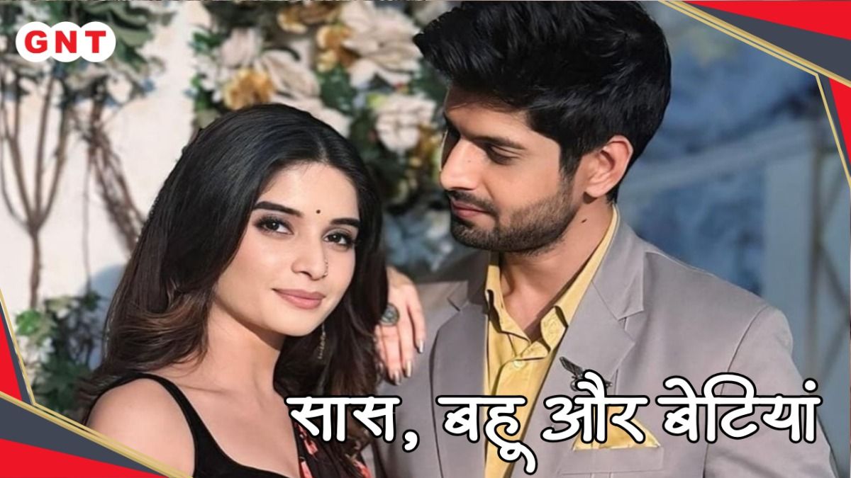 SBB: सीरियल 'गुम है किसी के प्यार में' से खत्म हुआ सवी-रजत का सफर, देखिए सास बहू और बेटियां की ...