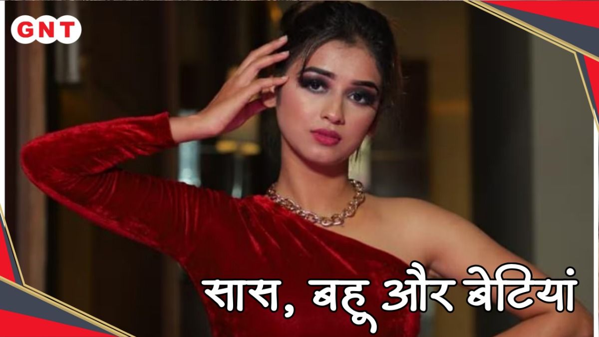 SBB: कुछ ऐसी है एक्ट्रेस नैन्सी रॉय की लाइफस्टाइल, देखिए सास बहू और बेटियां की खास पेशकश - GNT