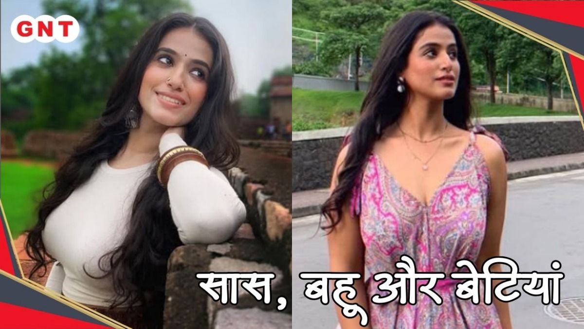 SBB: कुछ ऐसी है एक्ट्रेस पूर्णिमा तिवारी की लाइफस्टाइल, देखिए सास बहू और बेटियां की खास पेशकश - GNT