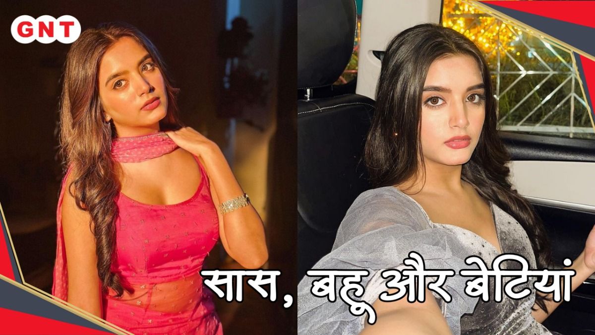 SBB: कुछ ऐसी है एक्ट्रेस प्रियांशी यादव की लाइफस्टाइल, देखिए सास बहू और बेटियां की खास पेशकश - GNT